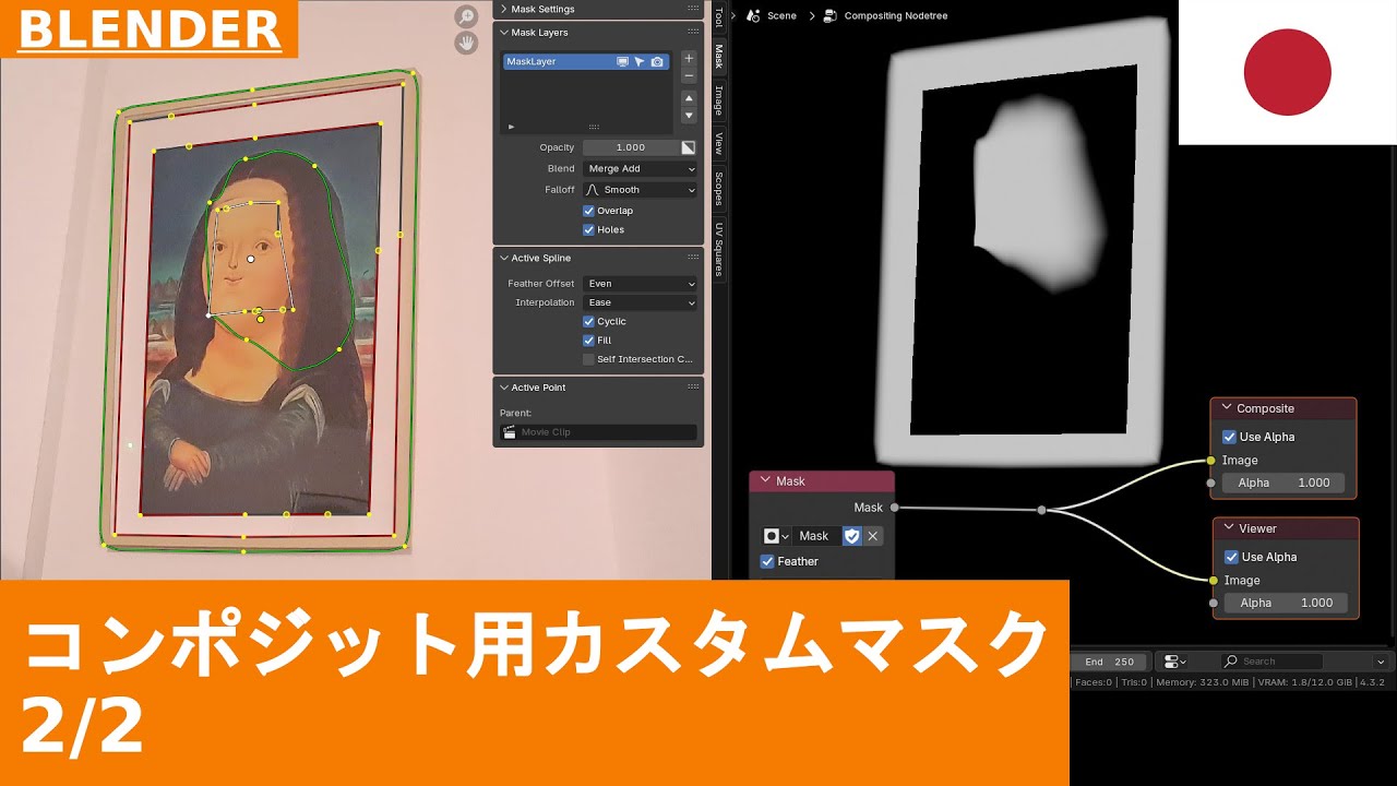 🇯🇵 BlenderでCompositing用のCustom Masksを作成する方法 | チュートリアル | 2/2 - YouTube
