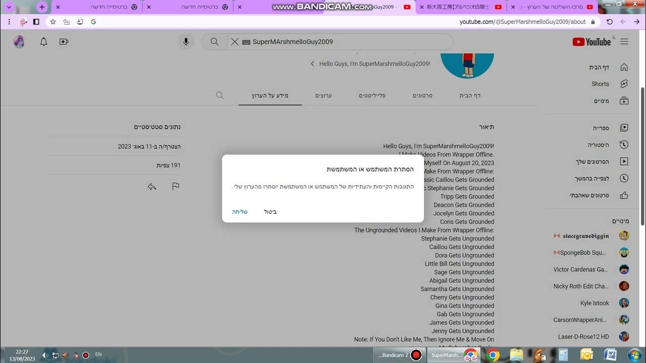 i"m forever blocking @SuperMarshmelloGuy2009 - YouTube