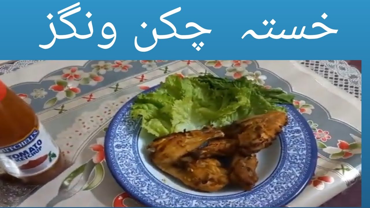 Air fryer chicken wings|pakistan |SAK Fun - YouTube
