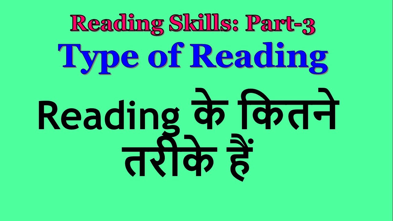 Reading Skill Part-3: Types of Reading - YouTube