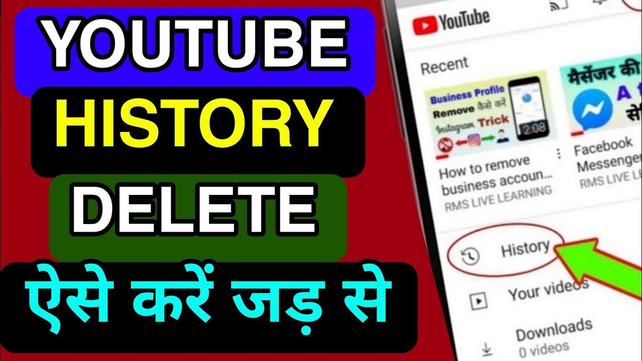 How to Delete All YouTube History | How to Remove YouTube Watch History - YouTube