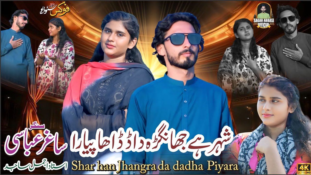 sagar abbasi NEW song sagar abbasi - YouTube
