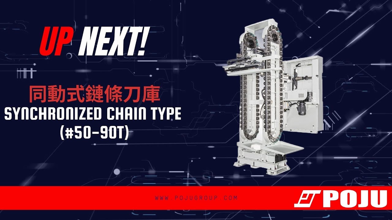 同動式鏈條刀庫Synchronized Chain Type Tool Magazine(#50-90T)刀倉間換刀動作 - YouTube