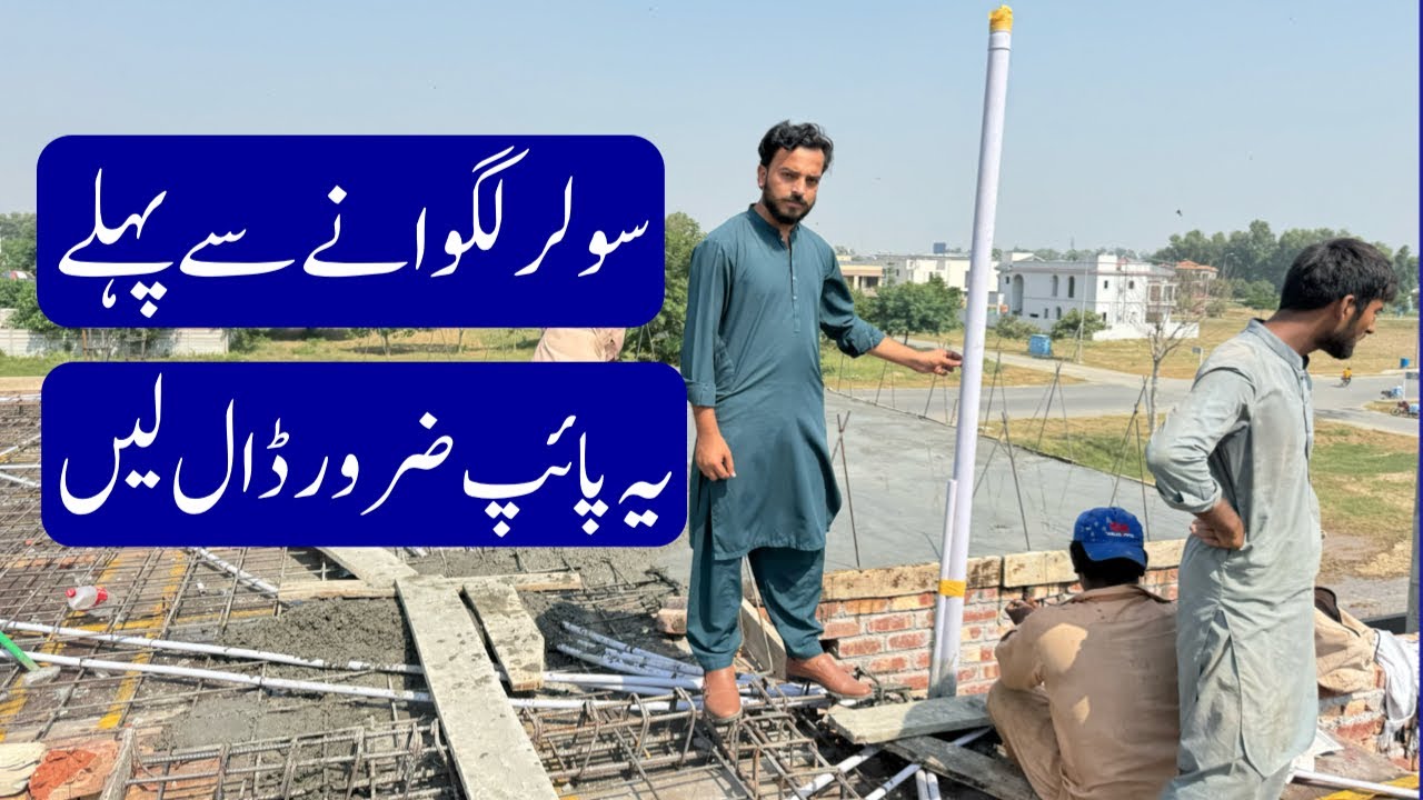 Underground Solar pipe installation | DB to DB solar pipe install - YouTube