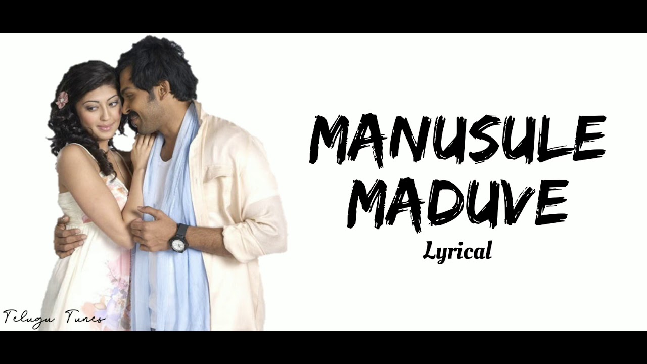 #Sakuni - Manasulo Maduve Song (Lyrics) - YouTube