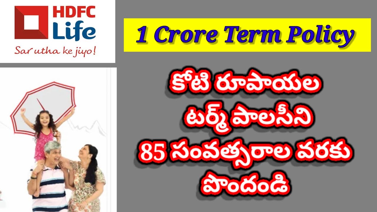 HDFC Life 1 Crore Term Plan - YouTube