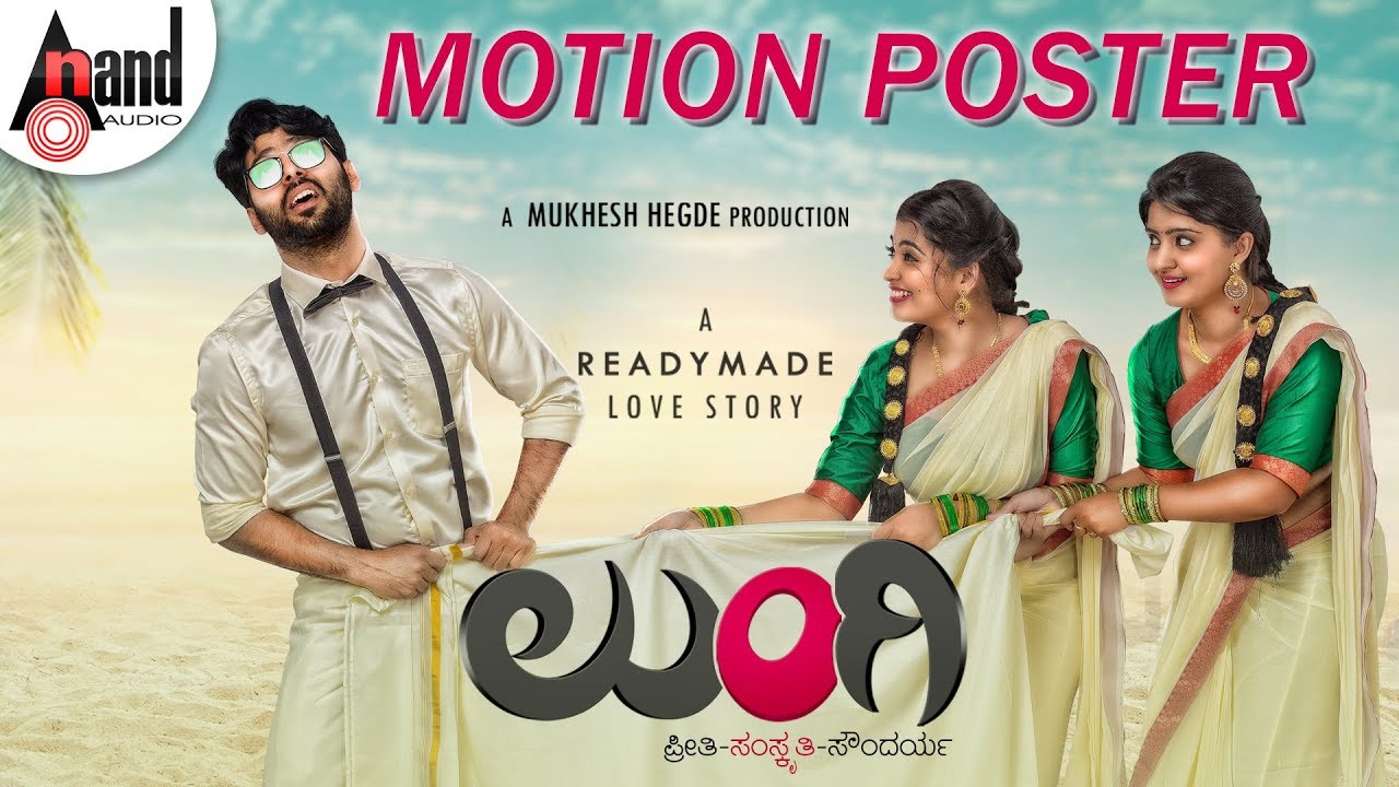#Lungi | New Full HD Motion Poster | Pranav Hegde | Ahalya Suresh ...