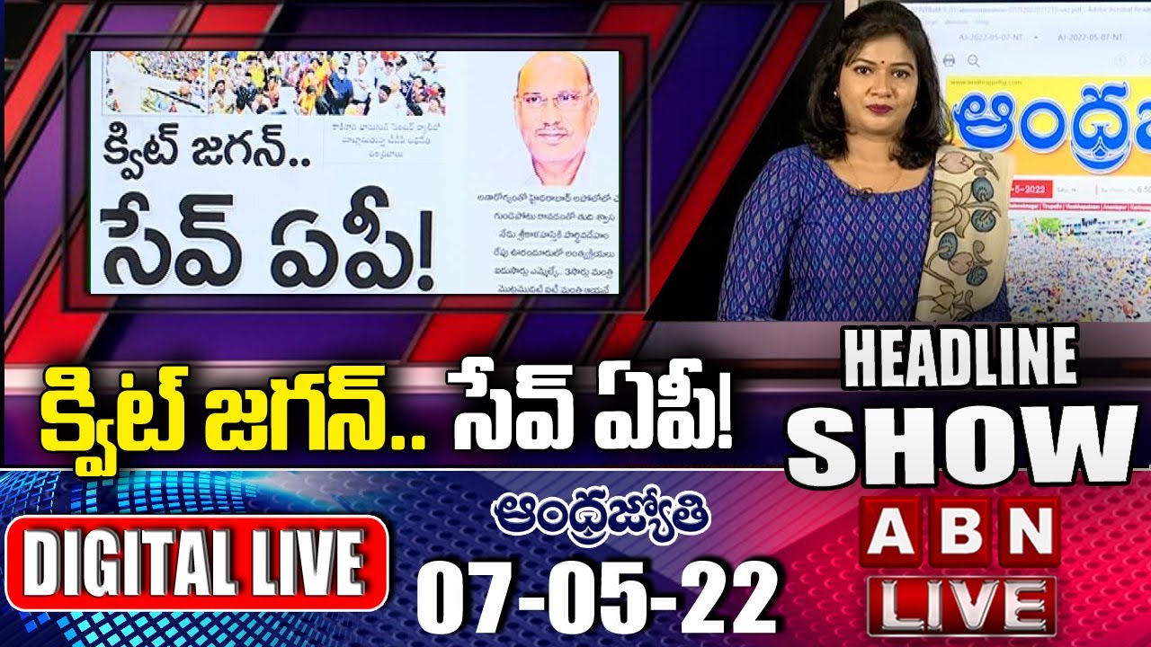 LIVE : AP Headlines Show | Today News Paper Main Headlines | Morning ...