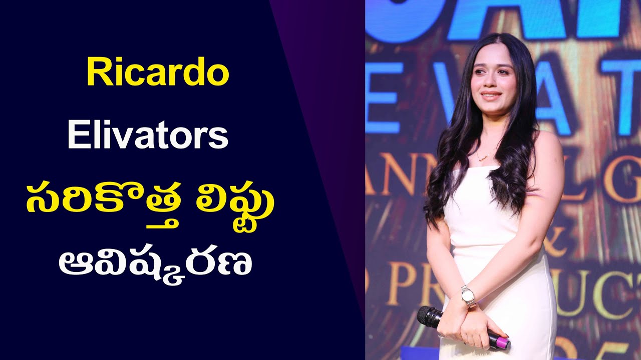 Ricardo Elevators unveiled Three New Elevator Models | Actress Jannat Zubair Rahmani, Elevators ...