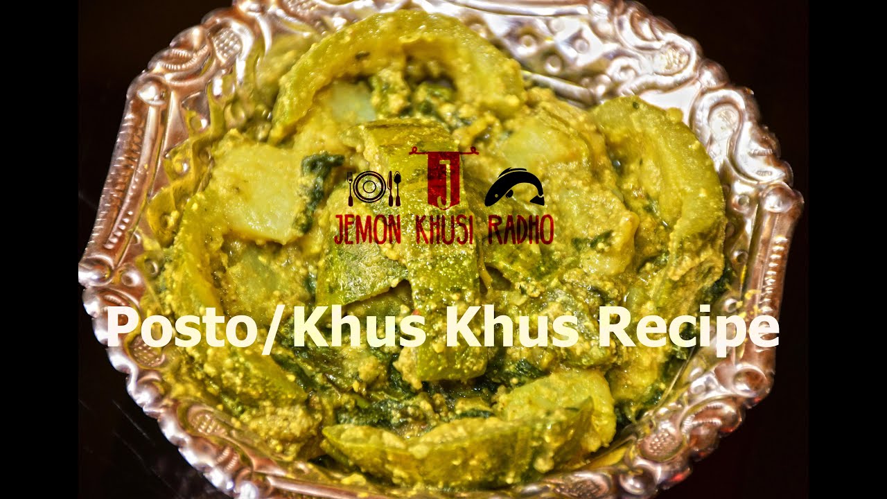 Posto recipe||Poppy seeds recipe||Bati Posto||Khus Khus Recipe||Veg ...