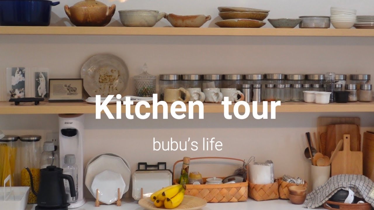 【bubu's kitchen tour】我が家の暮らしの中心 / 好きな物に囲まれて居心地のいい場所 - YouTube