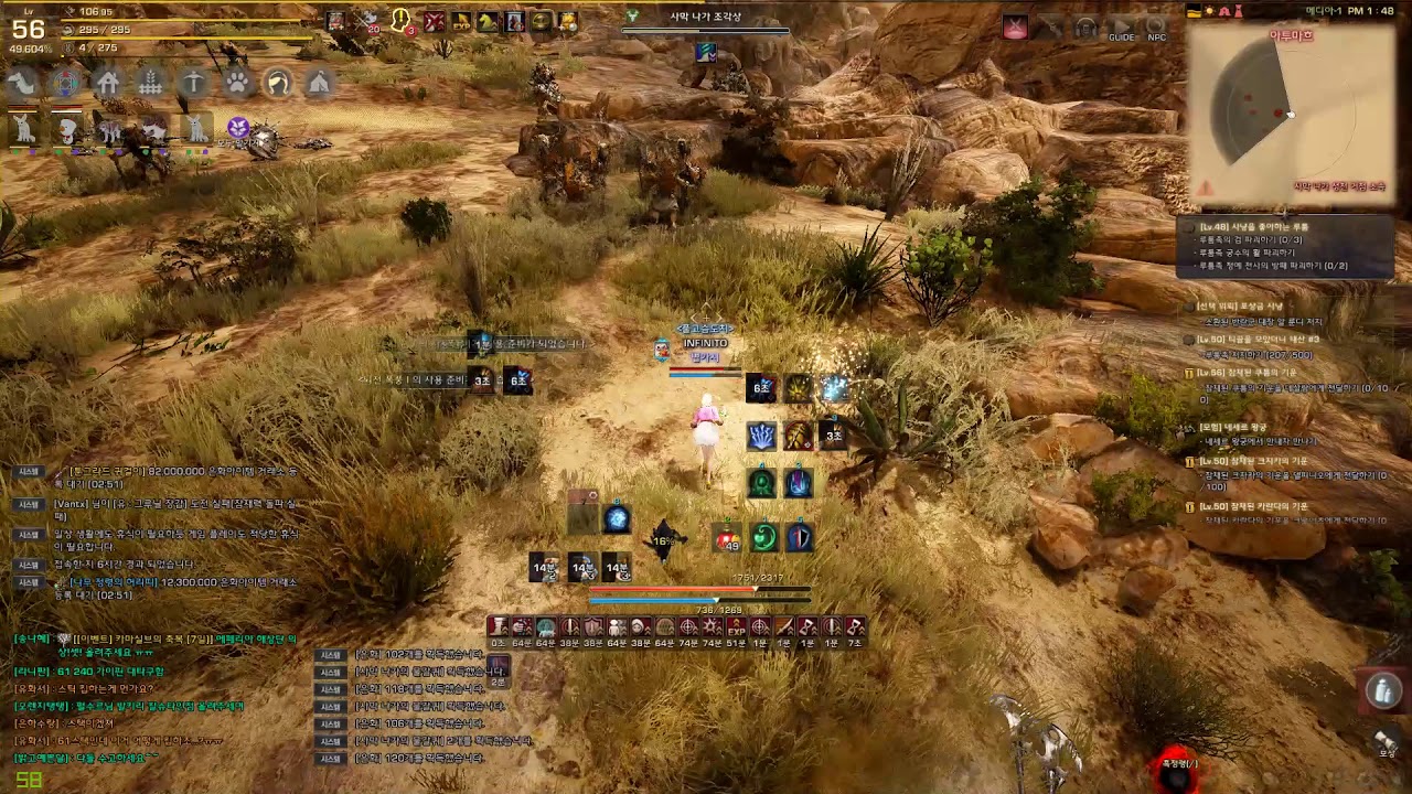 검은사막 56위치 사막나가 사냥 // BDO 56Witch Desert Naga PVE - YouTube