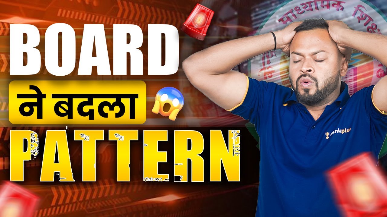 Board Exams Ka Pattern Hua Change😱? Board Exams 2025 | Rahul Dhakad Sir ...