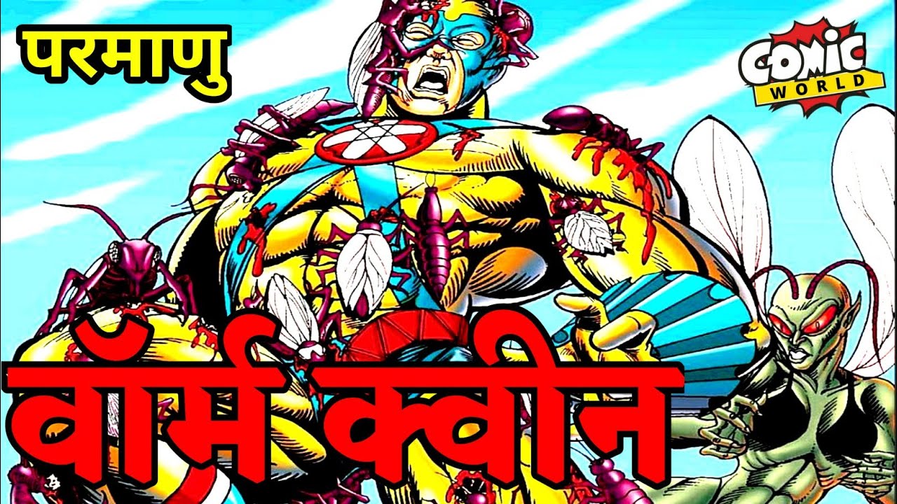 Worm Queen | Parmanu | Raj Comics | Hindi Comics | #comicworld # ...