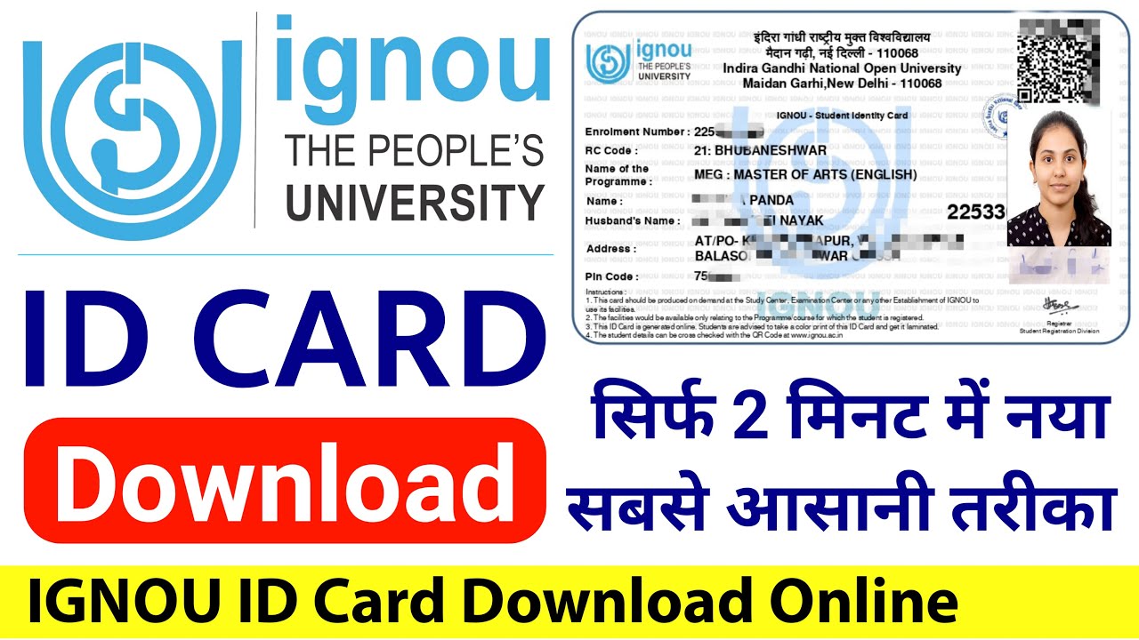 IGNOU का ID Card Online 2025 | ignou id card kaise download karen ...