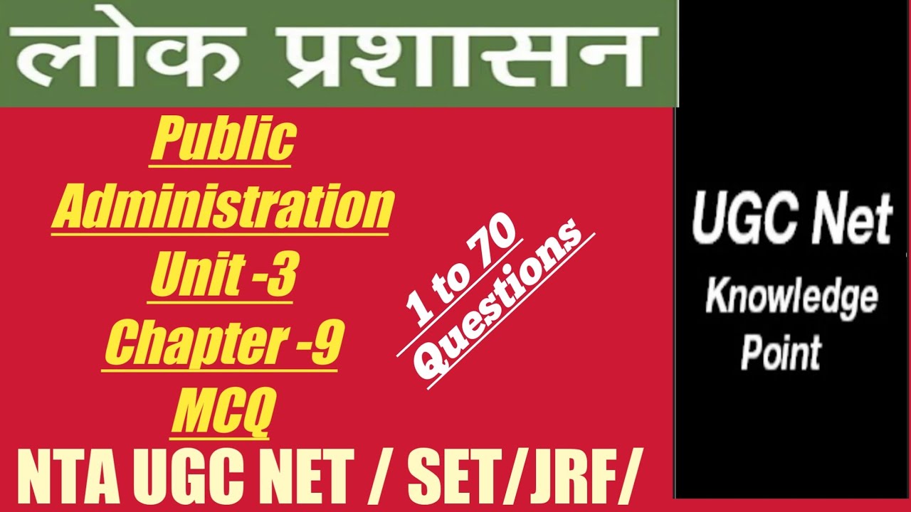 NTA UGC NET/SET/JRF//Paper 2 Public Administration/Unit 3/Chapter 9/ questions 1 to 70/MCQ - YouTube