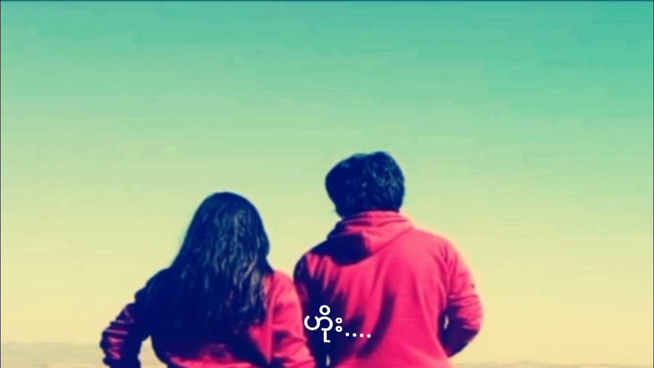 အ ေဝးဆီ ေျပး Youtube