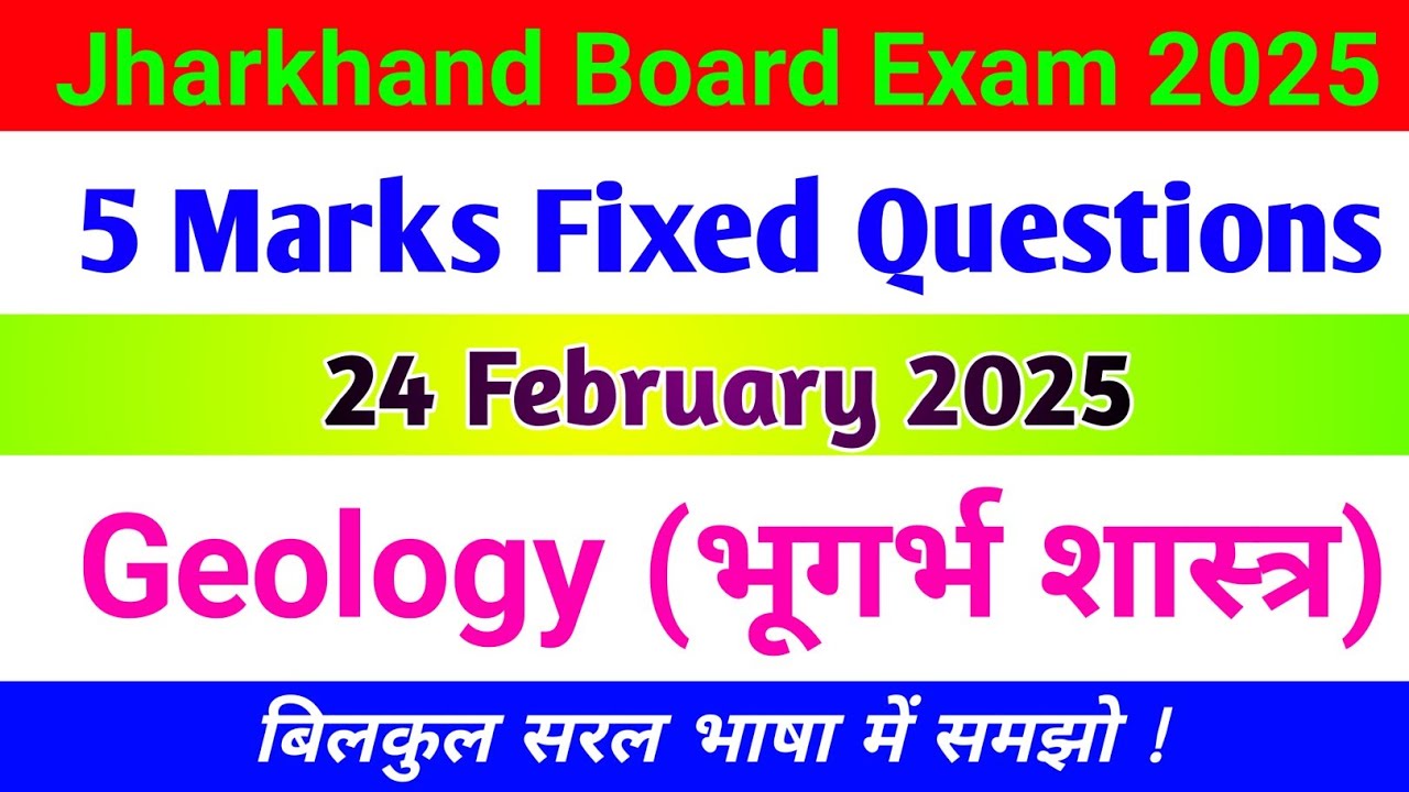 📚 Class 12 Geology | 5 Marks Fixed Questions | Board Exam 2025 📚 - YouTube