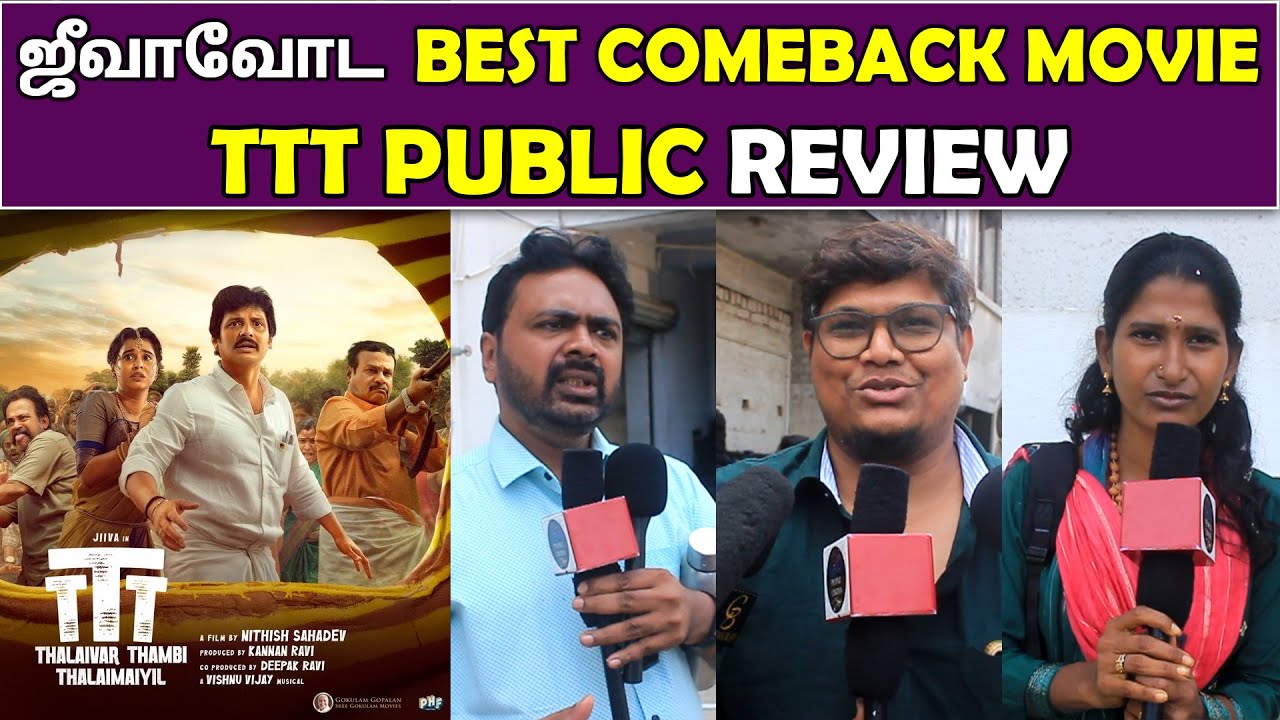 TTT Public Review | Thalaivar Thambi Thalaimaiyil Review | TTT Movie ...