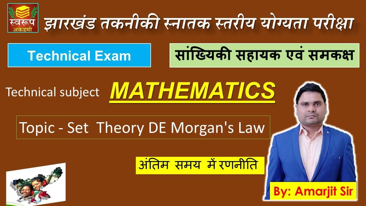 Technical Exam //Set Theory DE Morgan's Law//MATHEMATICS//DEMO/ झारखंड ...