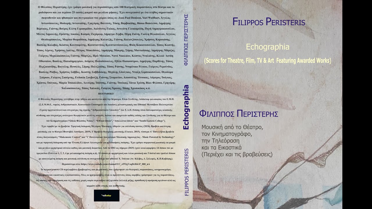 B01. THE ANAPARADIAIDIS FROM ANAPARADIAIDIS BY G.SOURIS - Ο ...