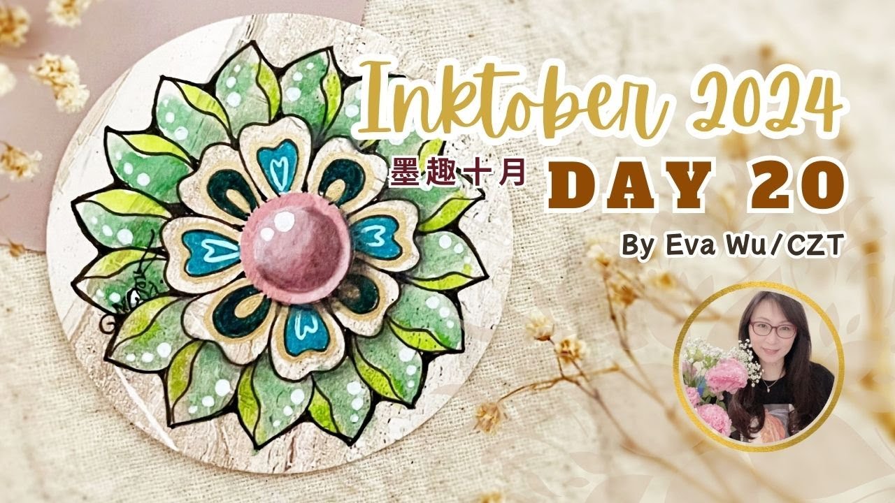Day 20 Inktober 2024 Zentangle Tangle #Gilgo 禪繞畫 #3035 by Eva Wu ゼンタングル ...