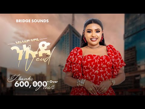Eyerusalem Amde-Niud-New Tigrigna Music 2026 - ንኡድ- እዮርሳሌም ኣምደ (Official Video)-Bridge Sounds