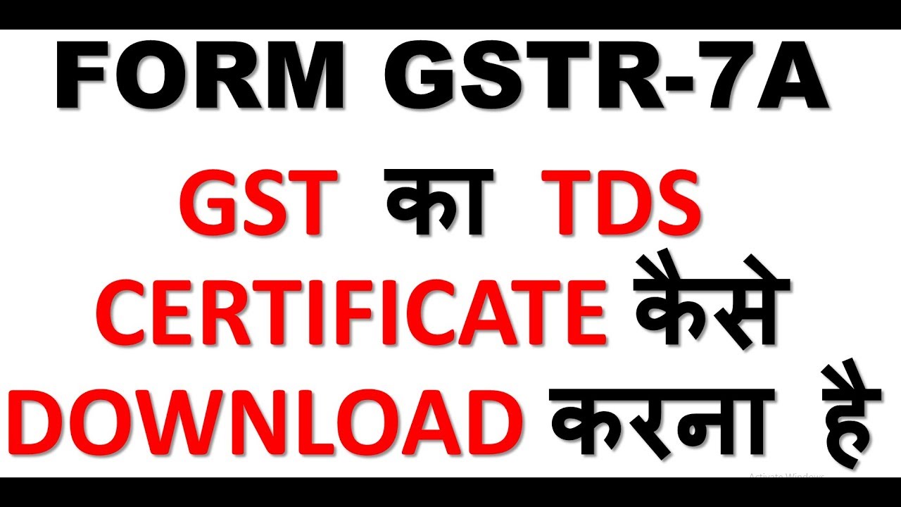 GST PORTAL UPDATE|GSTR7A TDS CERTIFICATE DOWNLOAD IS NOW AVAILABLE IN ...