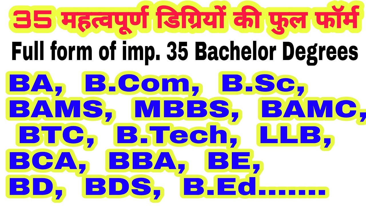 full form BA/BSC/BE/BDS/MBBS/BAMS/BAMC/BBA/BCA/BBM/LLB/BSM/BPT/BSE/BTC ...