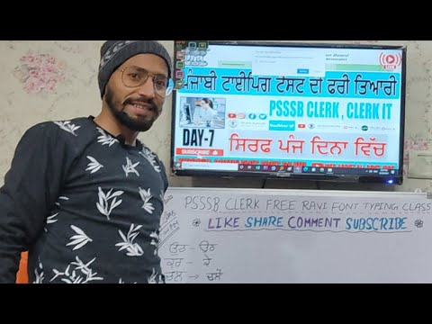 PSSSB CLERK FREE RAVI TYPING CLASS Punjabi Typing DAY-7 #psssbclerk2021 ...
