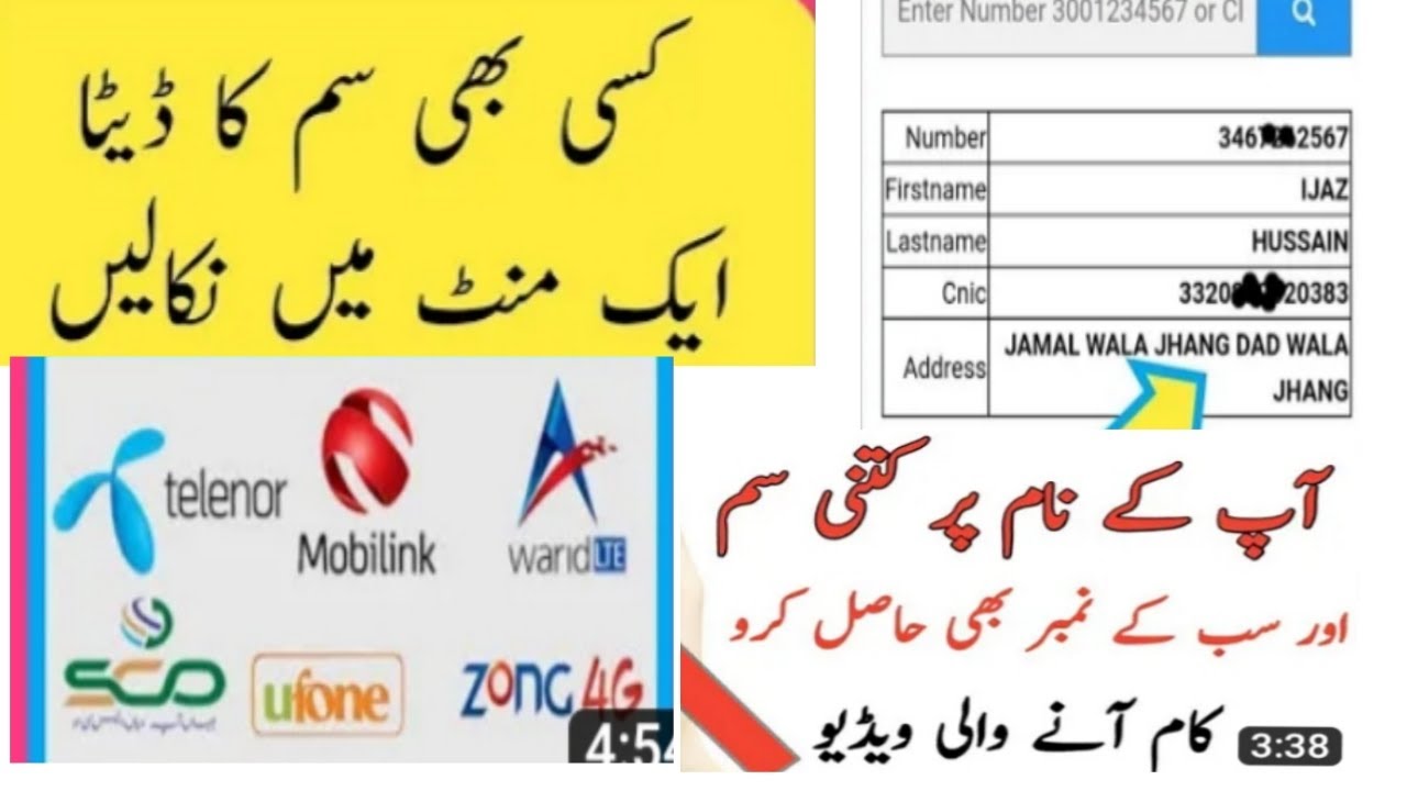 how to find sim database fresh sim database 2022 mobile number sim ...