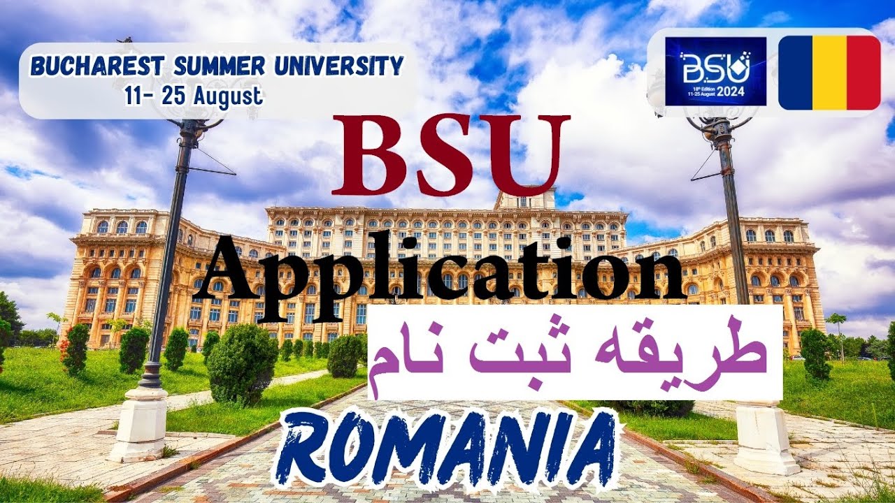 نحوه ثبت نام برنامه بهاری دانشگاه بخارست/ BSU-Bucharest Summer ...