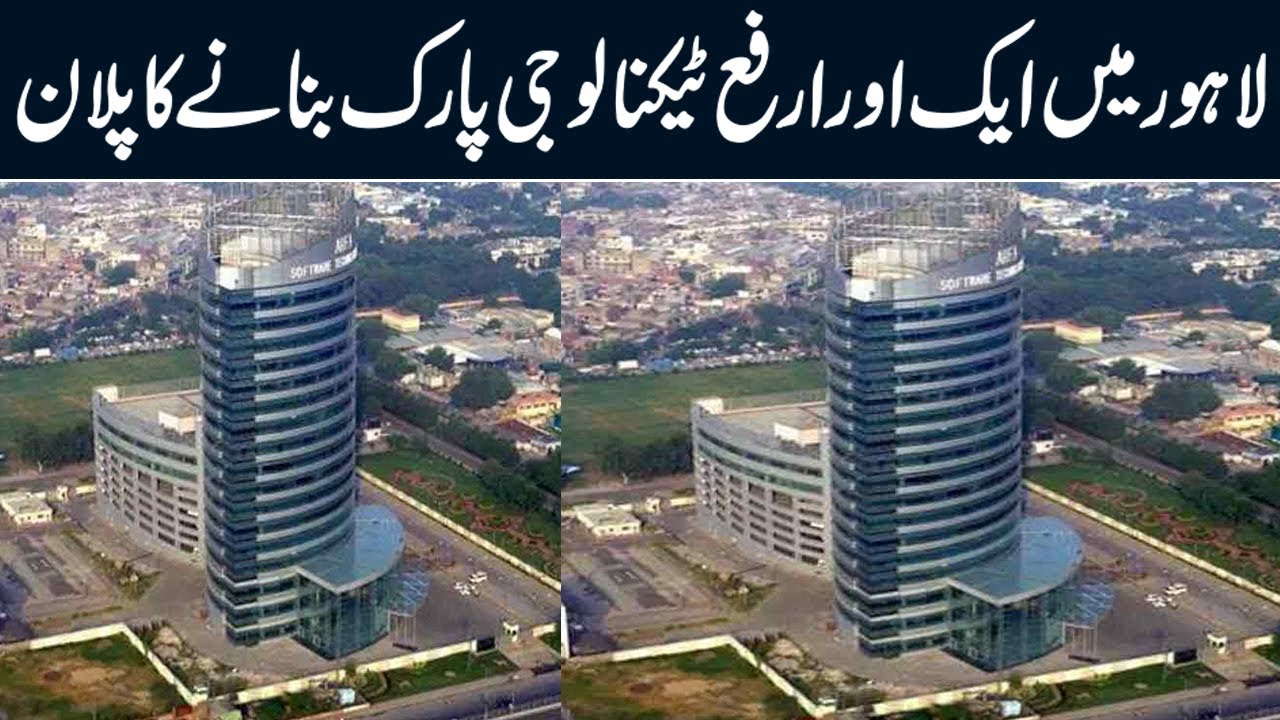 Punjab Govt decides to built another Arfa Technology Park in Lahore ...