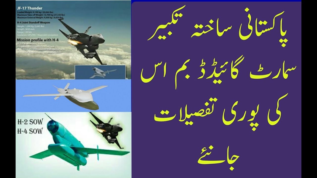 TAKBiR Smart Bomb of Pakistan Armed Forces Pak Army Sharpshooter bomb ...