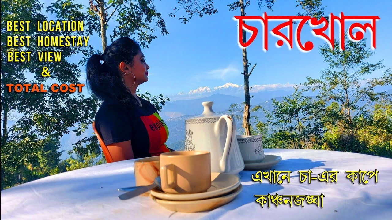 Charkhole | Charkhole North Bengal | Charkhole homestay | - YouTube
