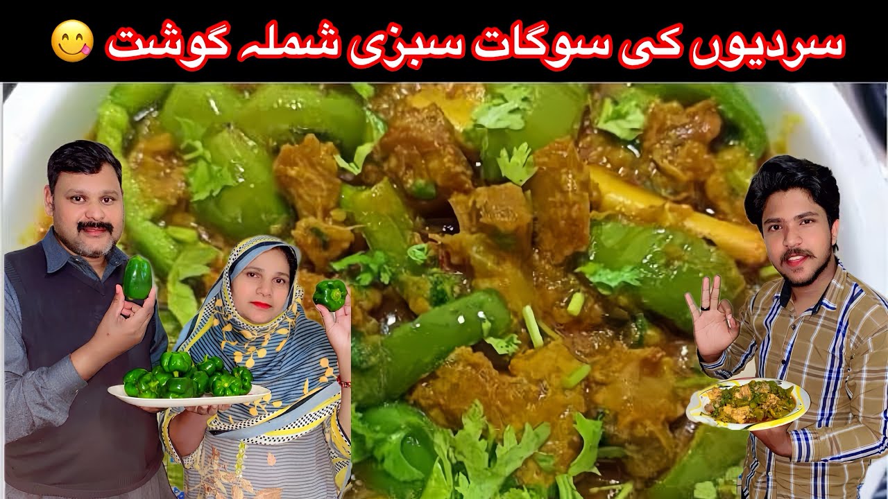 Winter special recipe shimla chicken 🐓/goa ki fresh shimla recipe😍 ...