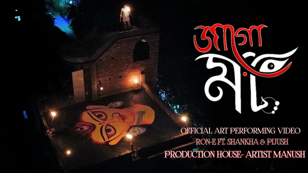 JAGO MAA | বীরঙ্গনা | Art Performance | Ron-E ft. Shankha & Pijush ...
