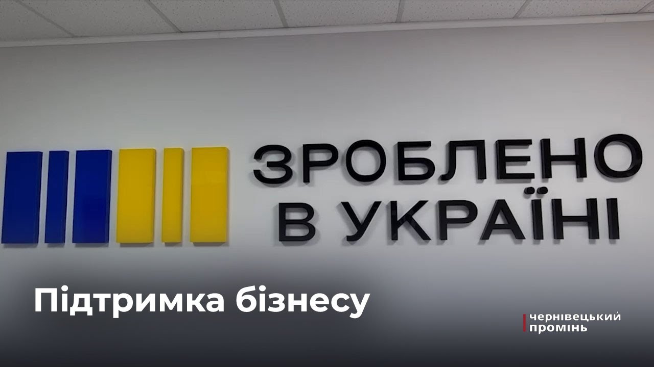 Зроблено в Україні у Хотині відкрили регіональний офіс Youtube