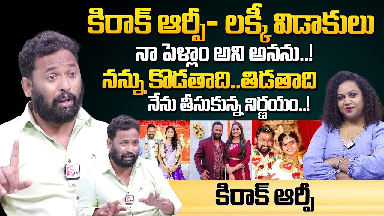 Jabardasth Kiraak RP Interview | Kirrak RP About His Divorce | Kiraak ...