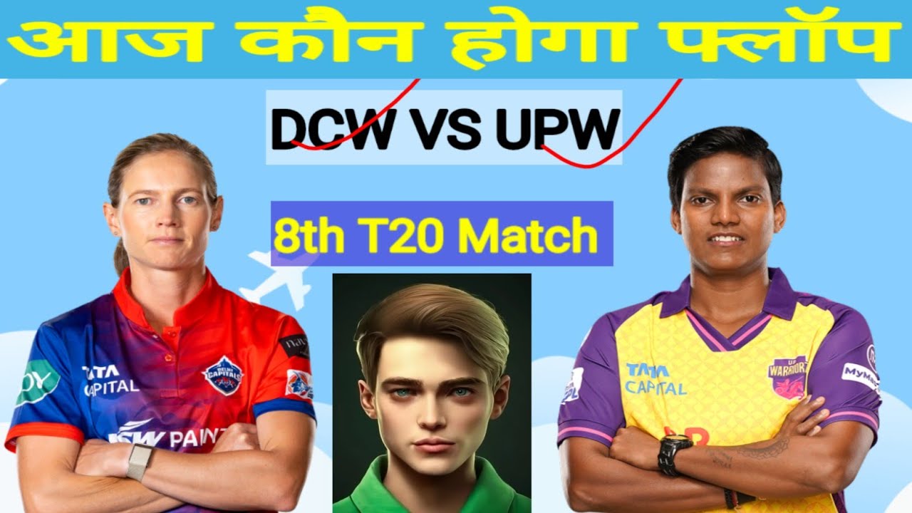 DCW VS UPW।। today dream11 predictions। today dream team💥 - YouTube
