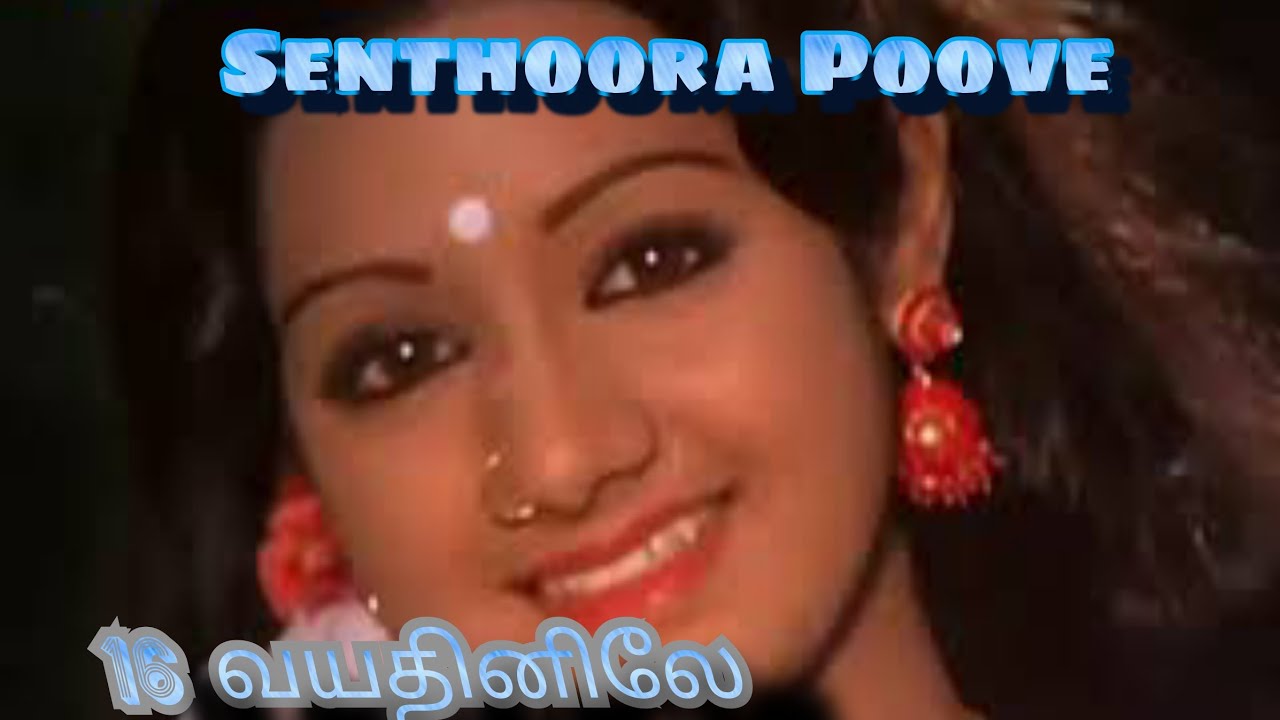 Senthoora poove senthoora poove | 16 Vayathinile | Ilaiyaraja hits ...