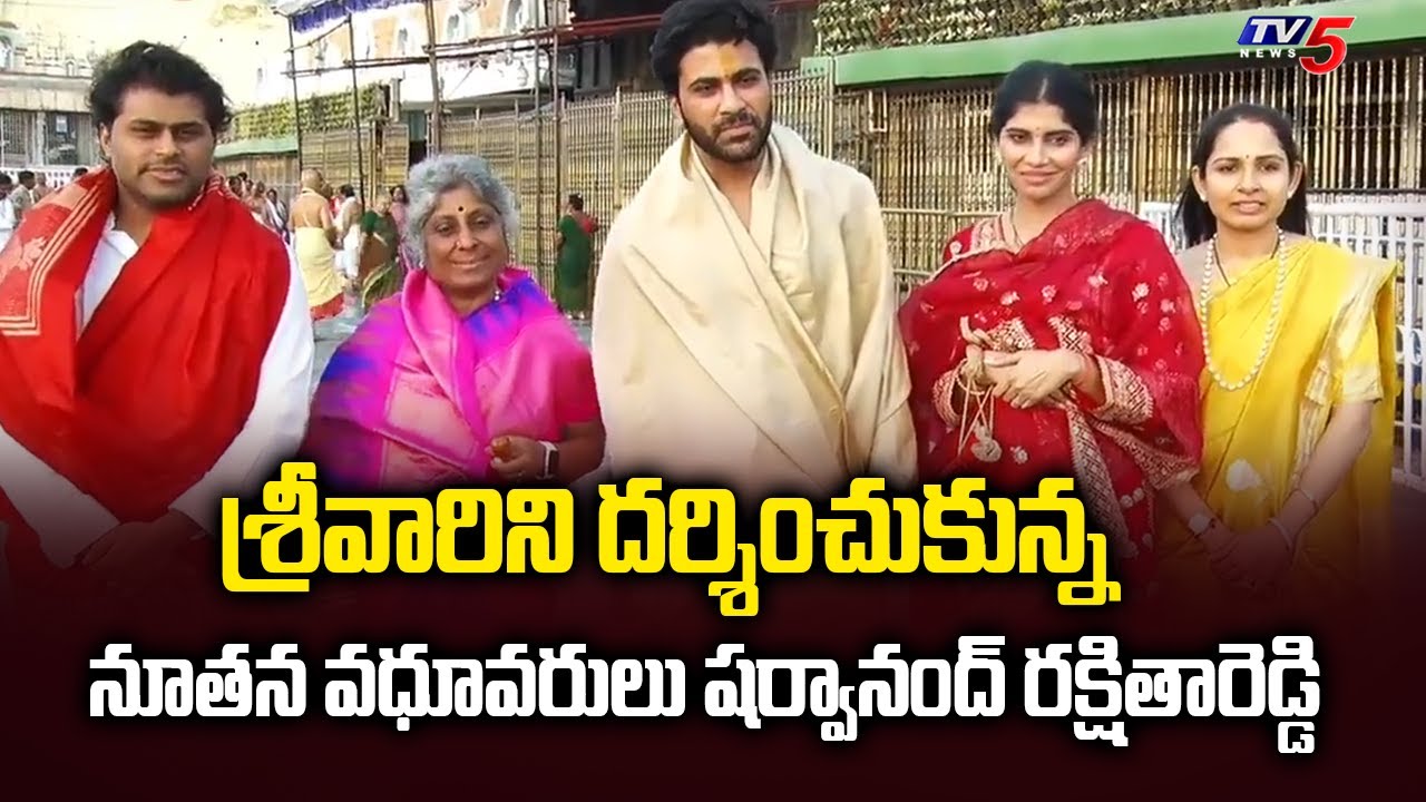 Newly Married Couple Sharwanand and Rakshitha Reddy Visits Tirumala ...