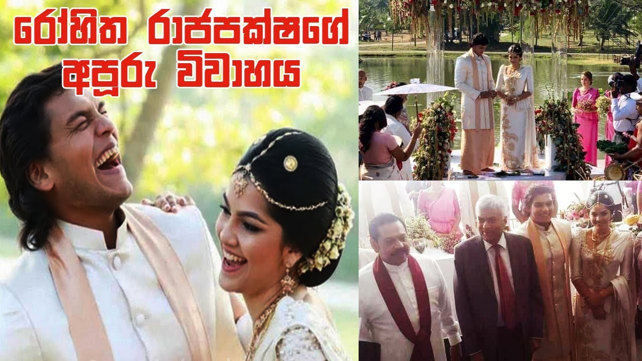 රෝහිත රාජපක්ෂගේ අපූරු විවාහය | Rohitha & Tatiyana Wedding | Rohitha ...
