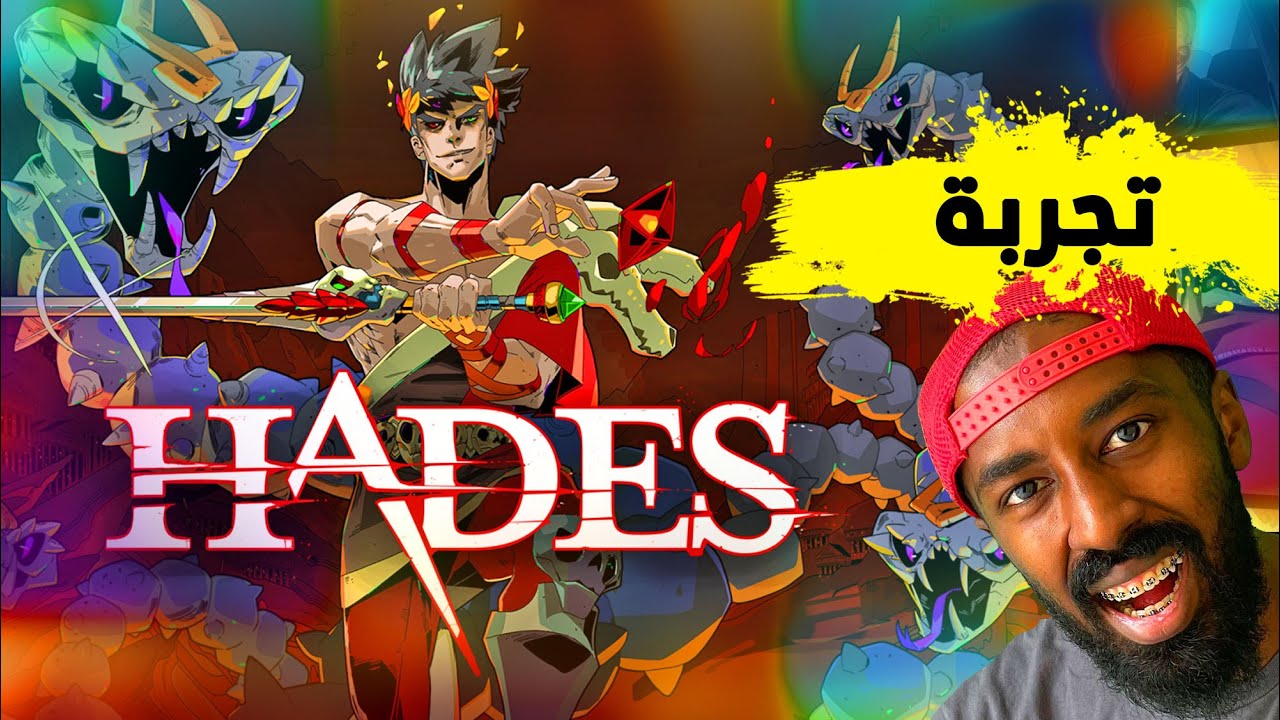 تجربة لعبة هيديز! | Hades - YouTube