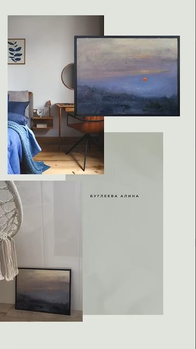 Я художница Буглеева Алина и это моя картина « Рассвет и описание её создания♥️спасибо за