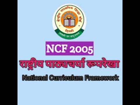 NCF 2005 (National Curriculum Framework) Presentation (ppt) - YouTube