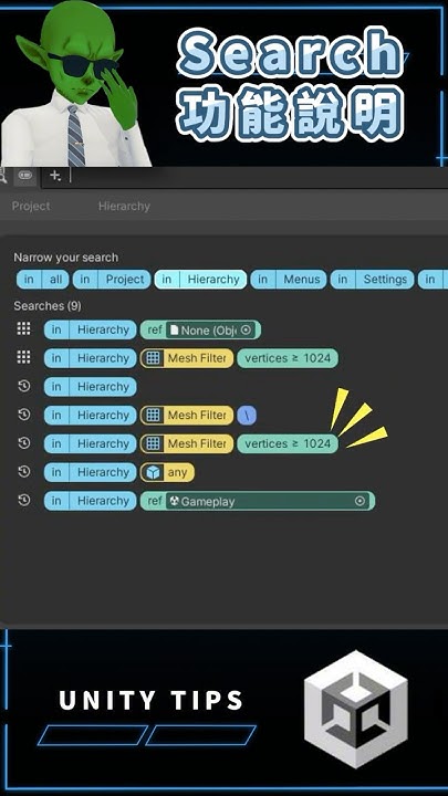 【UNITY TIPS】Search功能快速說明 #short #unity #unity3d #gamedev - YouTube