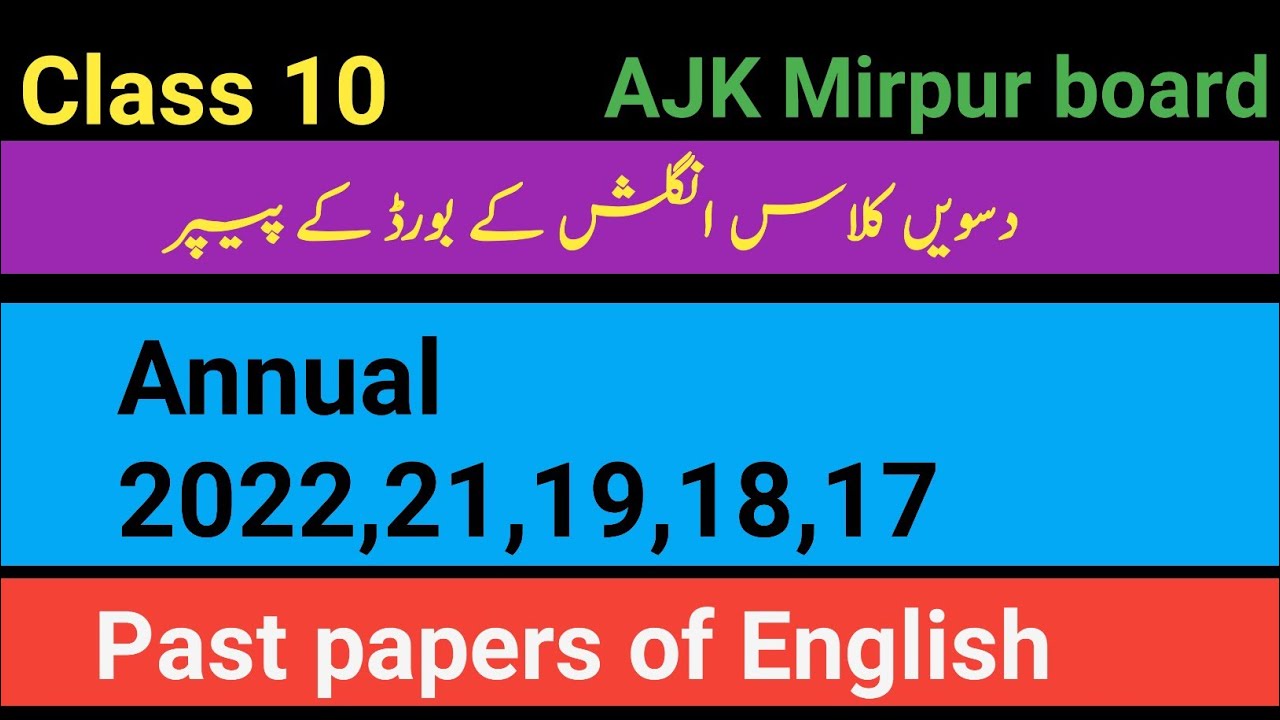 Past Papers 10th Class English Ajk Mirpur Board|10th Class English Ka