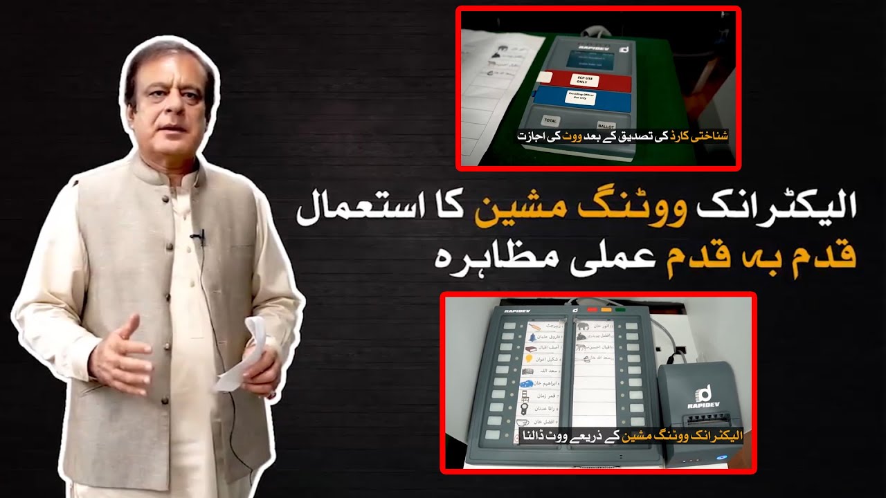 Minister of Science and Technology Shibli Faraz Demonstrates Electronic ...