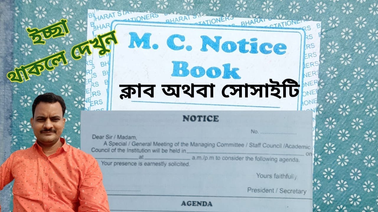 Notice Book for Club NGO society #noticebook #নোটিশ বই - YouTube